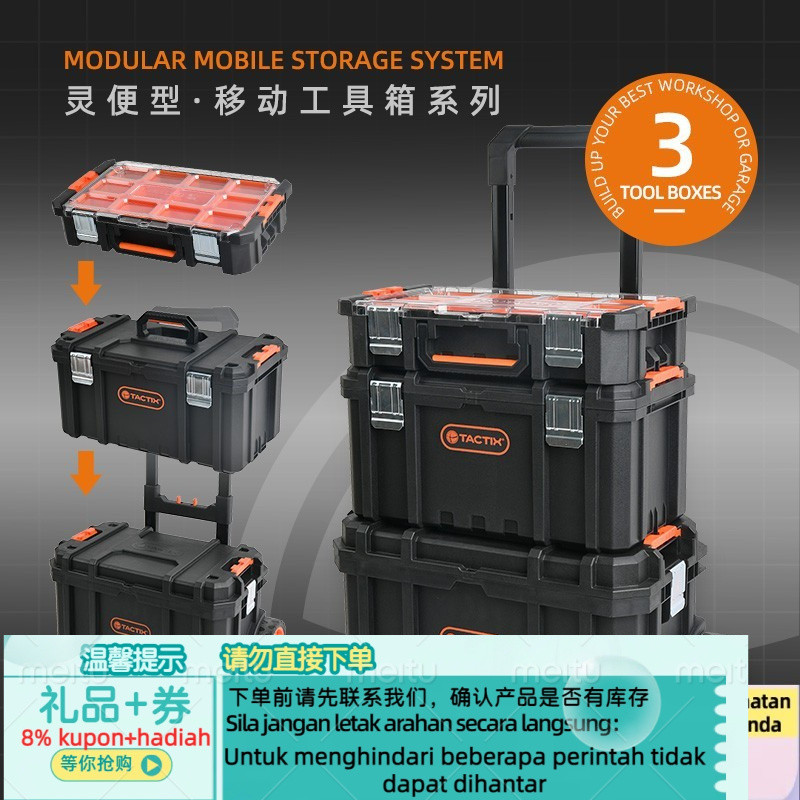 Get gifts/ST/💎Tactix Tactix Three-in-One Combination Draw-Bar Toolbox ...