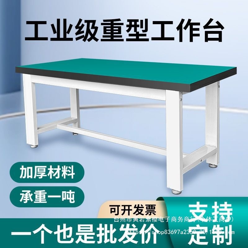 M/Heavy-Duty Workbench Fitter Bench Workshop Anti-Static Table Vice ...