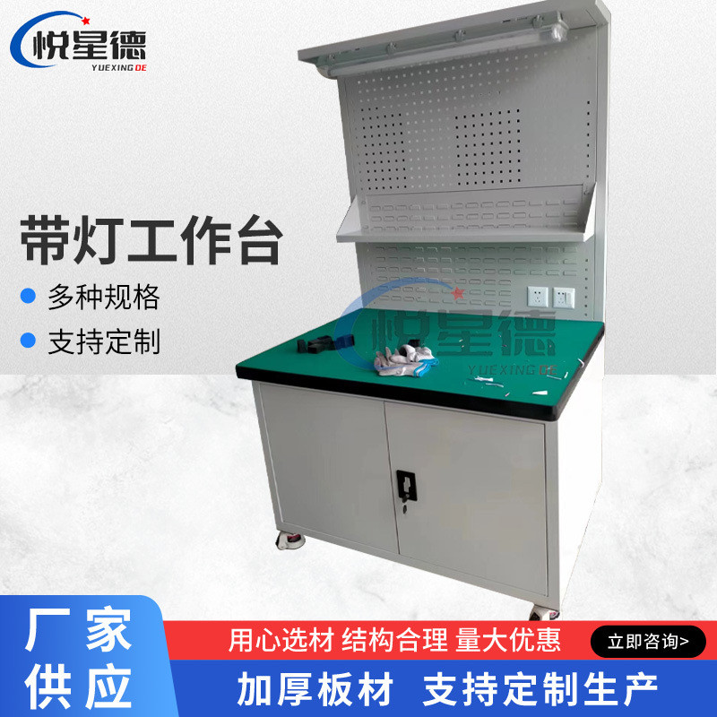 M/Heavy Duty Anti-Static Workbench Adjustable with Hanging Plate Socket Lamp Assembly Line ...