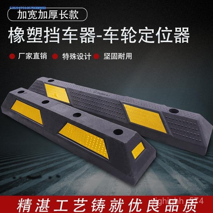 M/Lengthened Garage Rubber and Plastic Parking Space Car Stopper Road ...