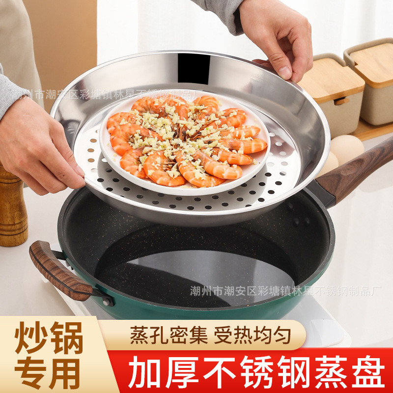 SJ-Stainless Steel Steamer Plate Wok Special Steamer Dense Hole Multi ...