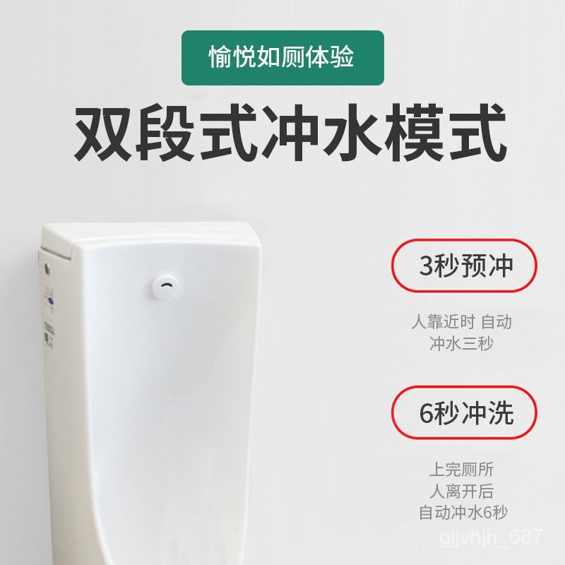 M/ll Urinal Induction Device Accessories Infrared Automatic Integrated ...