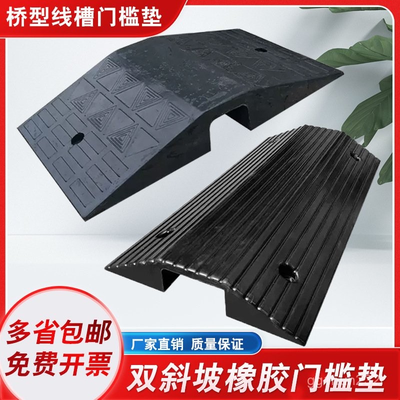 M/Bridge-Type Trunking Threshold Pad Double Slope Road Slope Cable ...