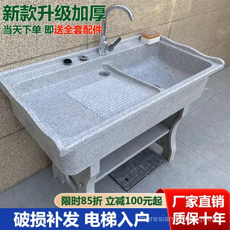 M/Quartz Stone Laundry Tub Balcony Integrated Inter-Platform Basin ...