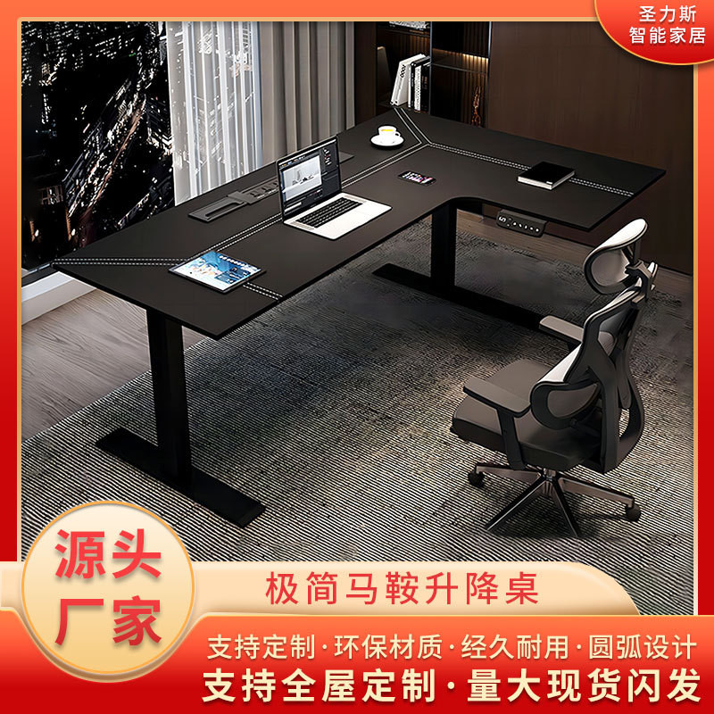 JY-8/Lifting Corner Desk Electric Computer Desk High-Grade Saddle ...
