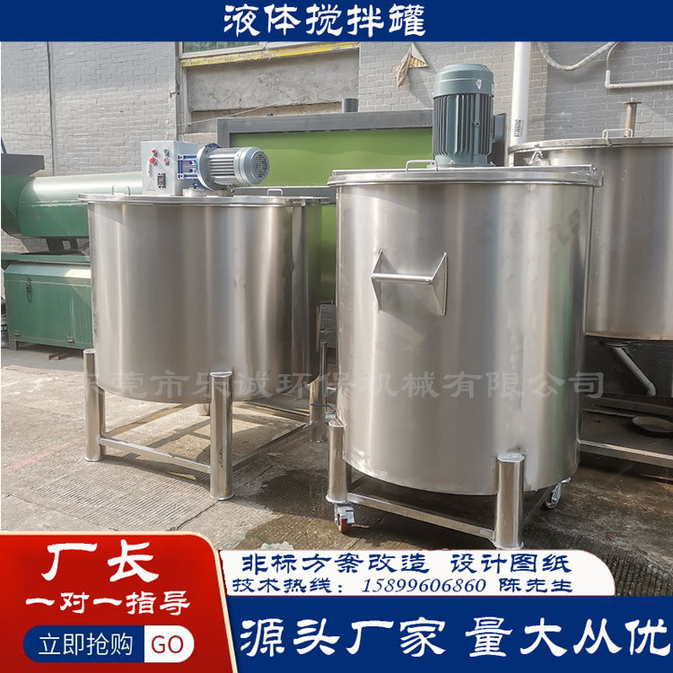 Q-8/Zhongshan Supply Liquid Dispersion Tank High Speed Disperser Slurry ...