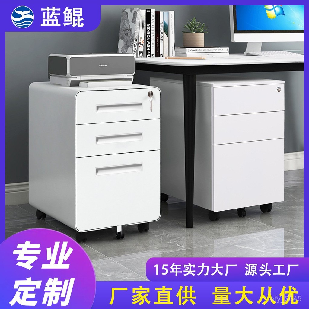 QM-48#under-Desk Storage Small Cabinet Movable Cabinet Office Iron ...