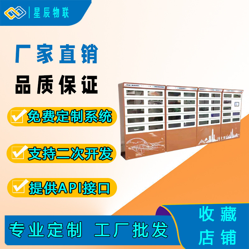 JY-8/Double-Sided Smart Meal Delivery Cabinet Restaurant Meal Delivery ...
