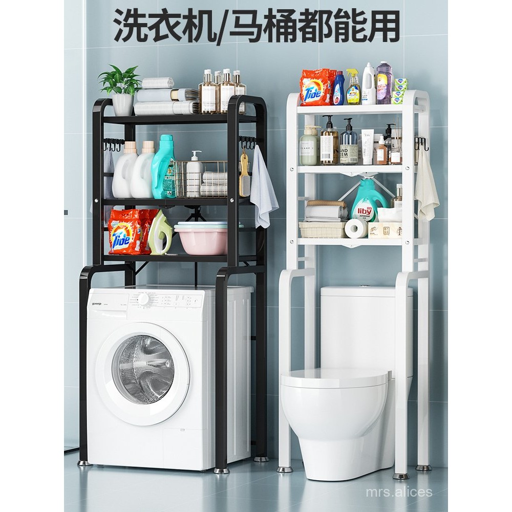 M/4YK Toilet Toilet Storage Rack above Washing Machine Toilet Bathroom ...
