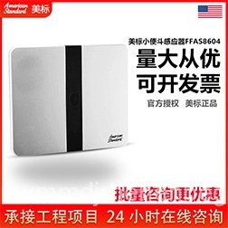 M/American Standard Sanitary Ware Shenglu Concealed Small Bucket ...