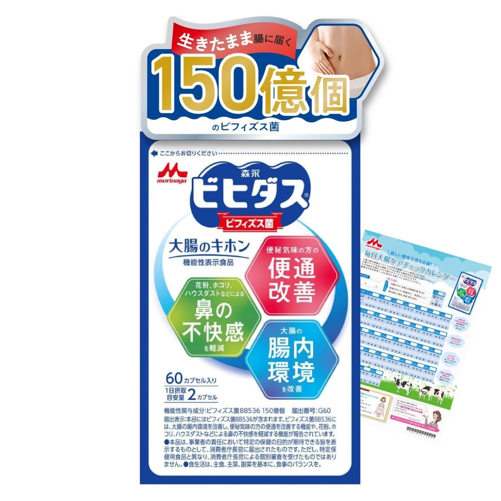 【Authentic Japan Import】Probiotics [Morinaga Milk Official] Morinaga ...