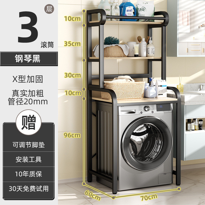 JY-8/Balcony Top Storage Washing Machine Rack Washing Machine Storage ...