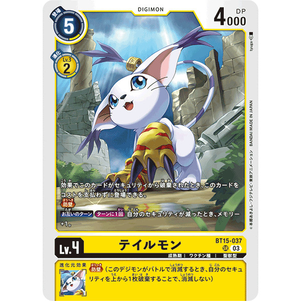 Digimon TCG Gatomon (BT15-037) SR | Shopee Malaysia