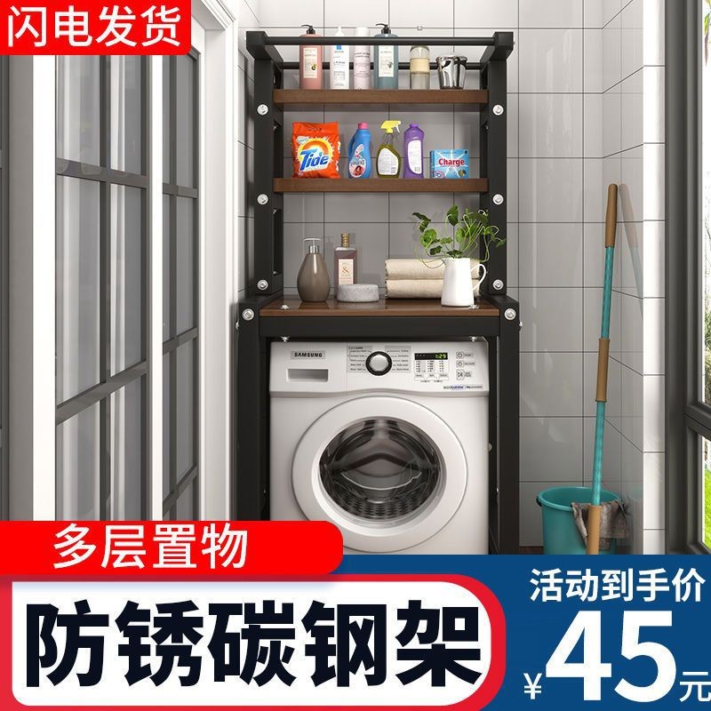 JY-8/Balcony Washing Machine Storage Rack Floor-Standing Storage Shelf ...