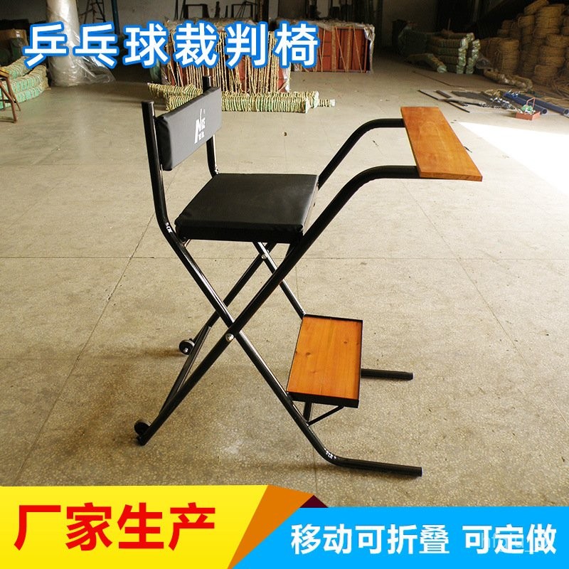J-H/Foldable Movable Table Tennis Competition Referee Chair Competition ...