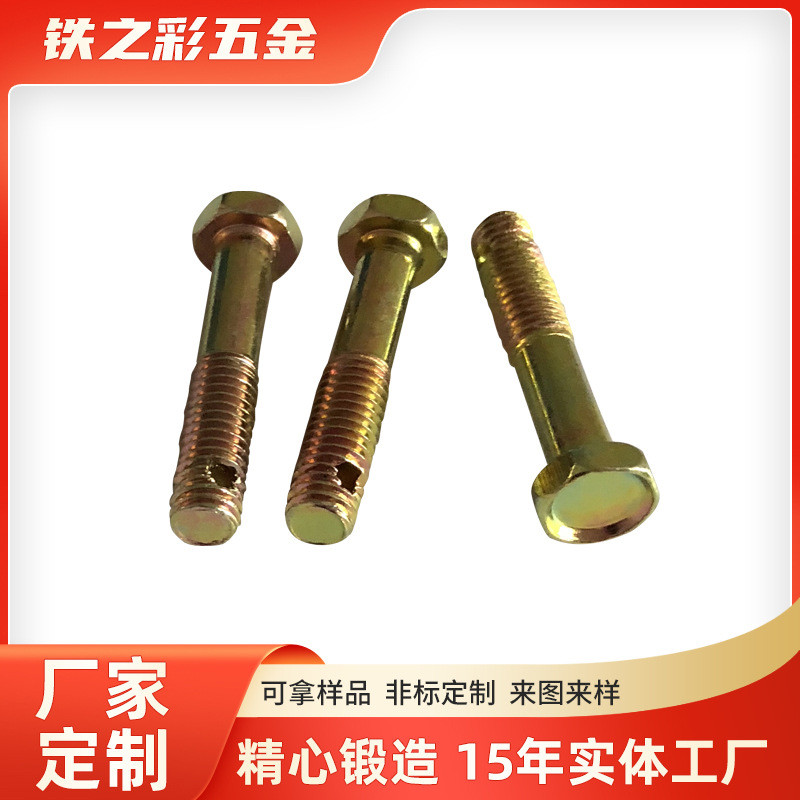 K-Y】8*40Hexagonal Iron Bolt Fan Accessories Screws Floor Fan Ceiling ...