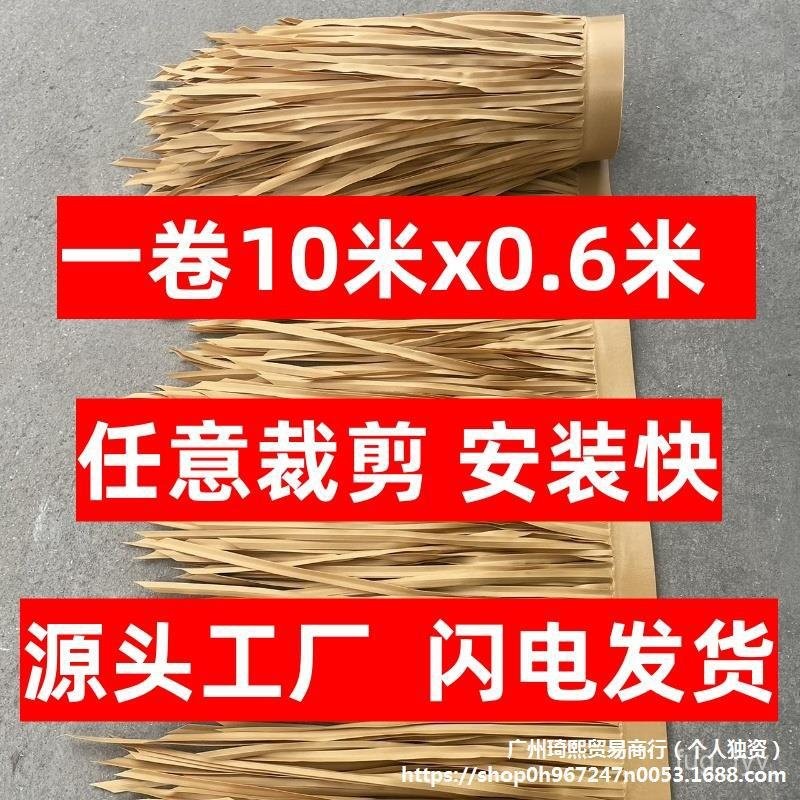 J-H/Artificial Straw Roof Scenic Decoration Fake Straw Farmhouse ...