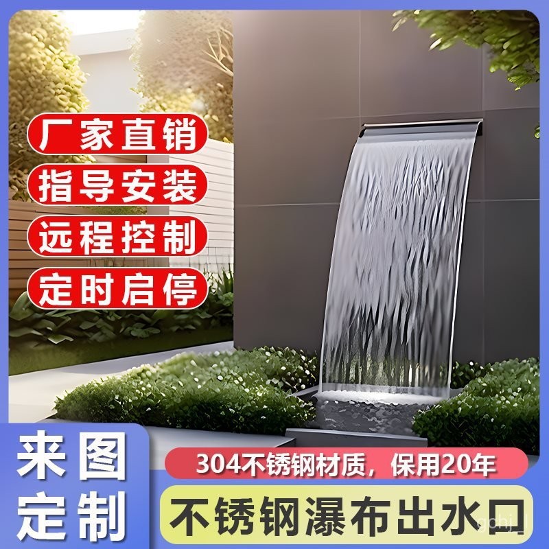 J-H/Waterfall Spout Stainless Steel Garden Landscaping Water Curtain ...