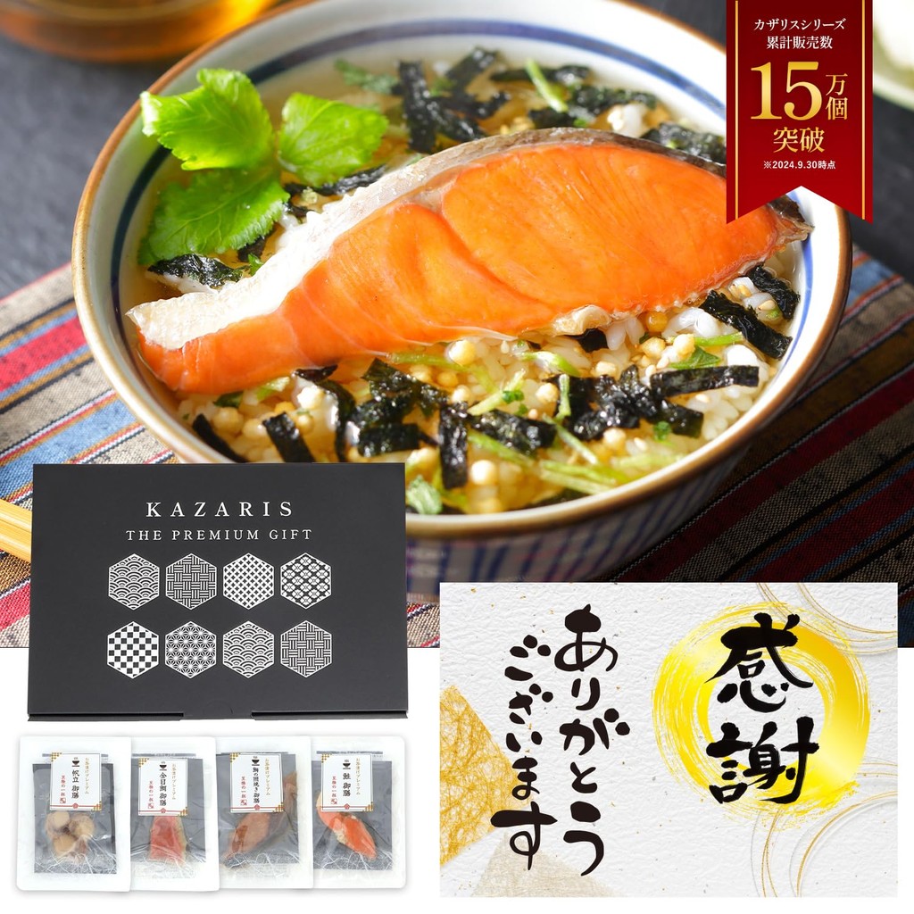 【Direct from japan】 [Published in anan/CREA magazine] Ochazuke Luxury Gift [Gift Advisor ...