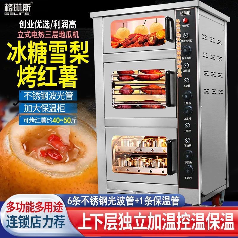 J-H/Green's New Model Fully Automatic Sweet Potato Roaster Machine ...