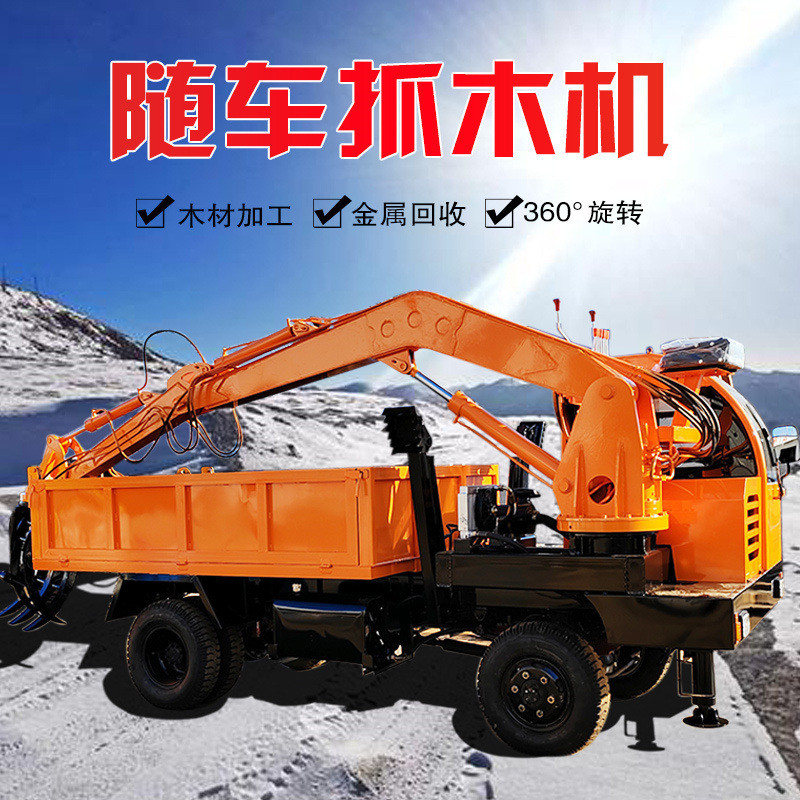 J-H/Four-Wheel Drive Wood Grabber Truck Fleece Bamboo and Sugar Cane ...