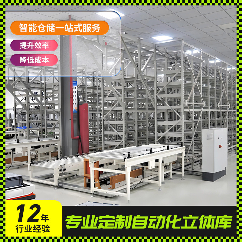 J-H/Production Workshop Turnover Warehouse Stacker Automatic Storage ...