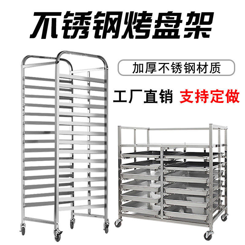 J-H/Stainless Steel Baking Tray Rack Cart Layer Baking Tray Rack ...