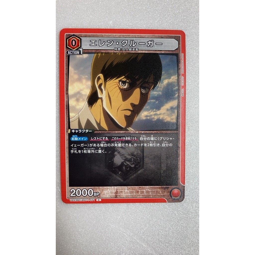 [Used] BANDAI UNION ARENA Booster Pack Attack on Titan [UA23BT] Single ...