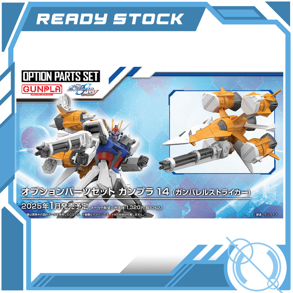Option Parts Set 1/144 Gunpla 14 (Gunbarrel Striker) Bandai Gundam ...