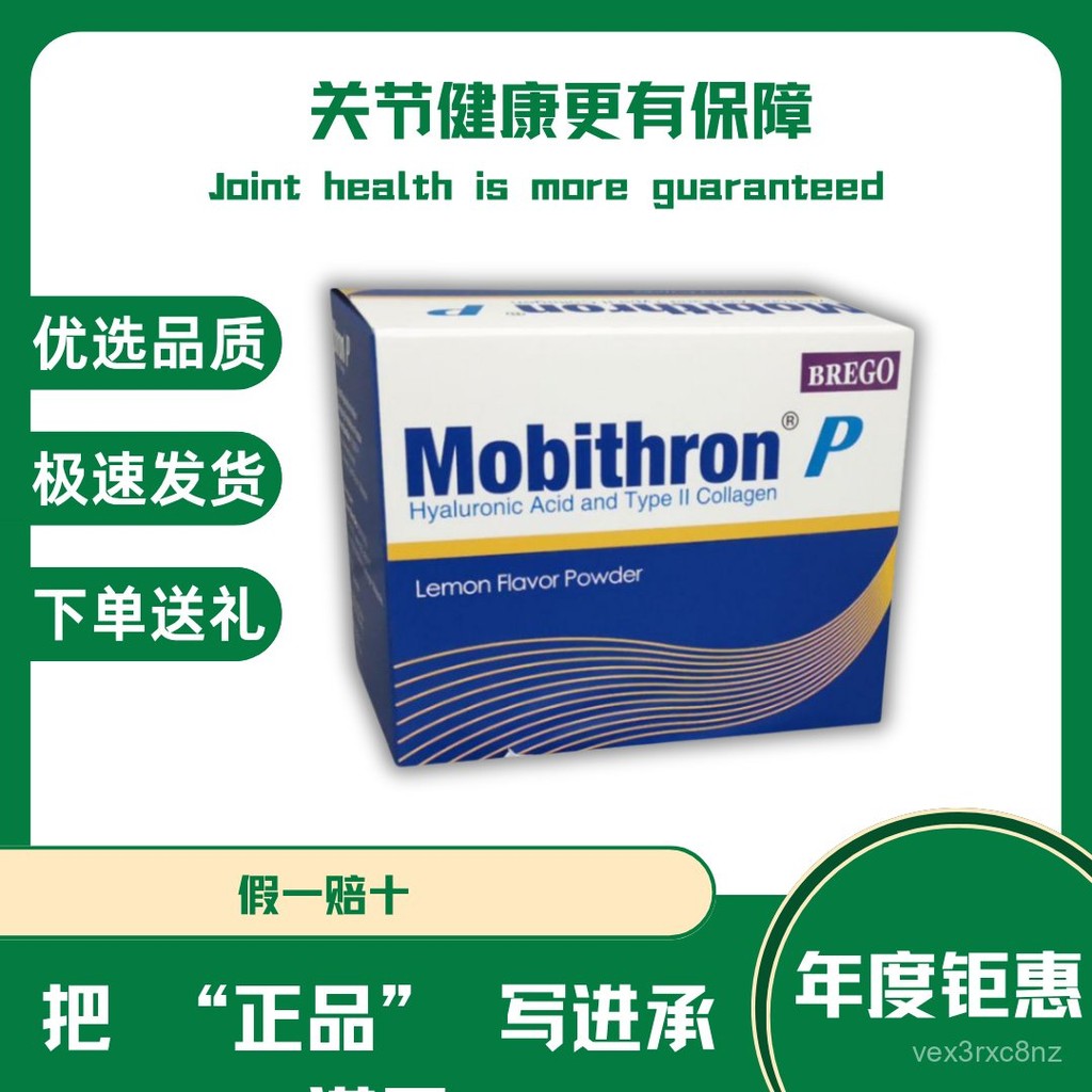 Mobithron P (Hyaluronic Acid And Type II Collagen) Verifiable KKM ...