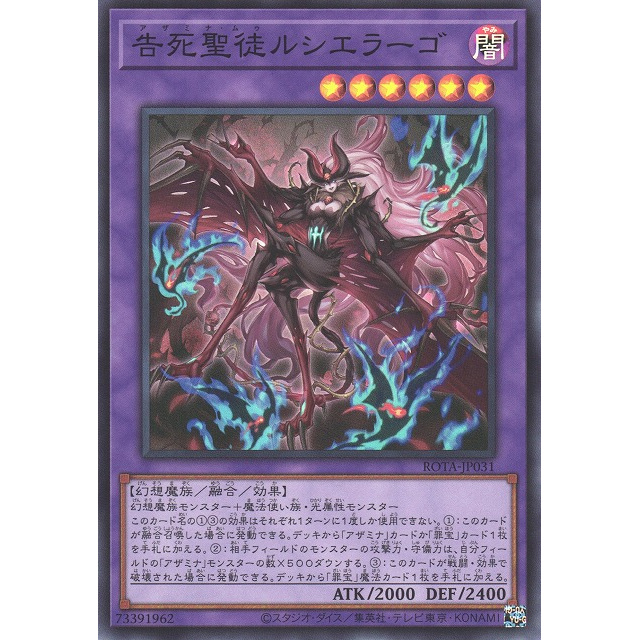 [ 梦悠卡牌 ] 游戏王 ROTA-JP031 告死聖徒ルシエラーゴ(告死圣徒 嗜血蝠鬼) | Shopee Malaysia