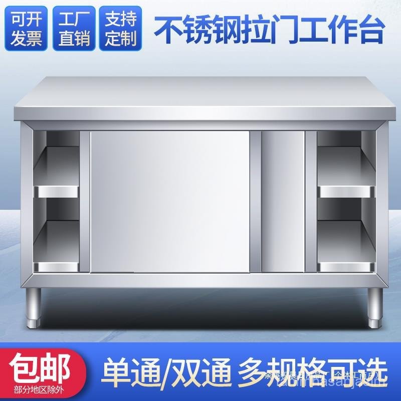 J-H/ Stainless Steel Workbench Kitchen Operating Table Locker Vegetable ...