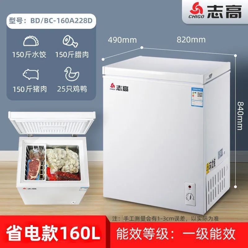 HY-6/Chigo Mini Fridge Small Freezer Home Use and Commercial Use ...