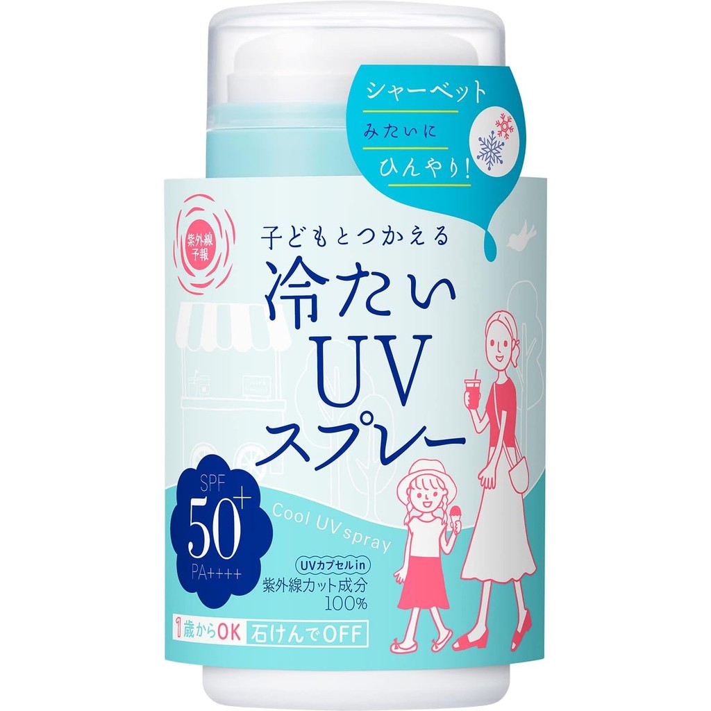 UV Forecast Cold UV Spray P SPF 50+ PA+++ for Ages 1 and Up, Face Body ...