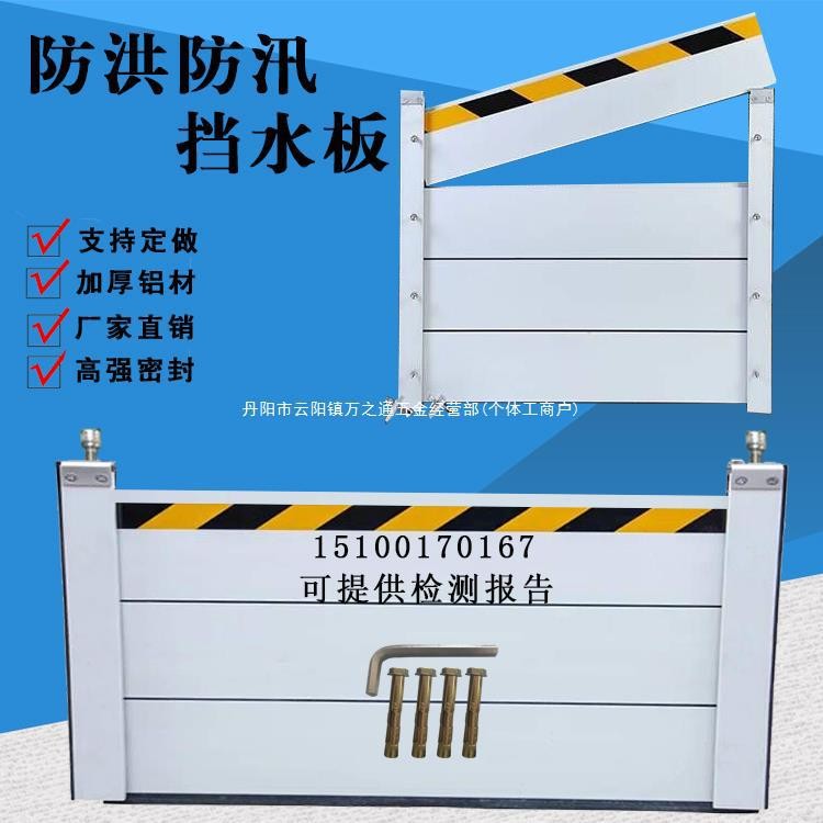 Contact seller/Aluminum Alloy Flood Control and Water Retaining Plate ...