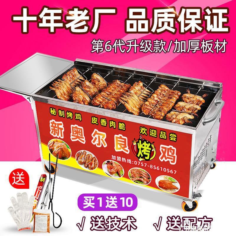 Contact seller/Charcoal Automatic Rotating Chicken Roaster Commercial ...