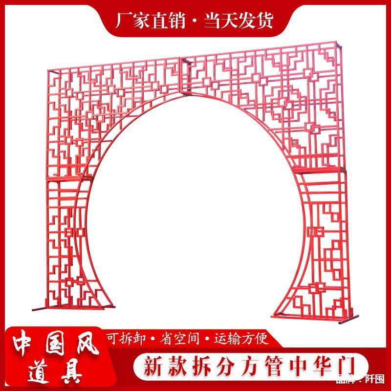 Contact seller/Chinese Wedding Props Wrought Iron Gate of China Moon ...