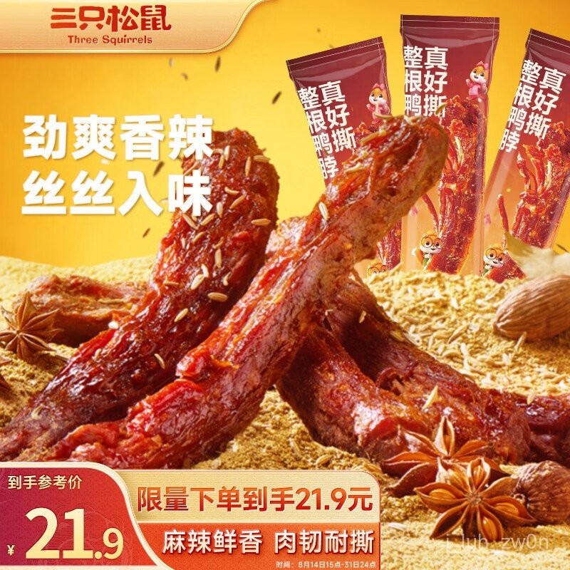 Braised Flavor Duck Neck Nitrogen*Bag Snacks Air-Dried Instant Food ...