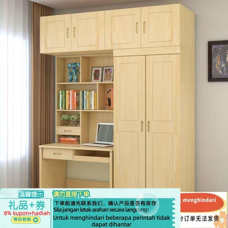 HY@ Solid Wood Desk Wardrobe Combination Pine Computer Desk Wardrobe ...