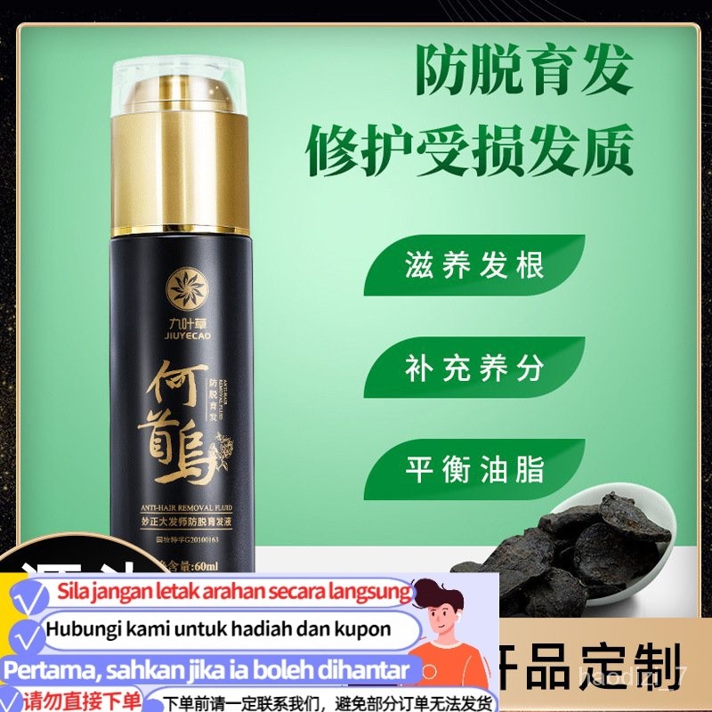 Get gifts/KY-DNine-Knot Grass Polygonum Multiflorum Big Hair Teacher ...