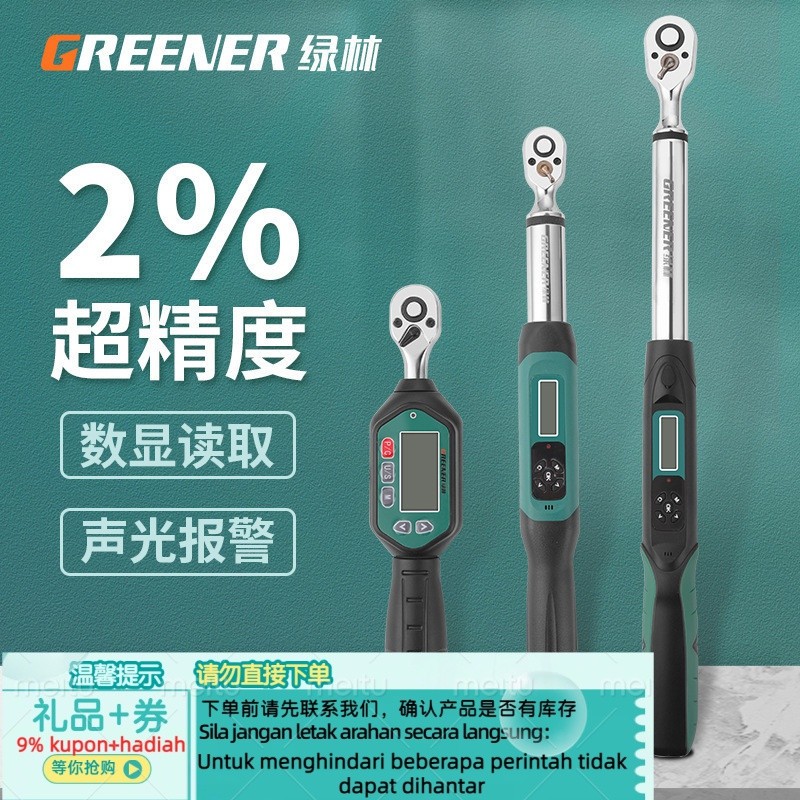 Get 7% coupon+gift】 Electronic Digital Display Torque Wrench Torque ...