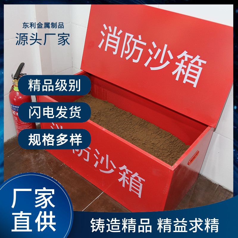 Contact seller/Yellow Sand Box Fire Sandbox119Flood Control Box Gas ...