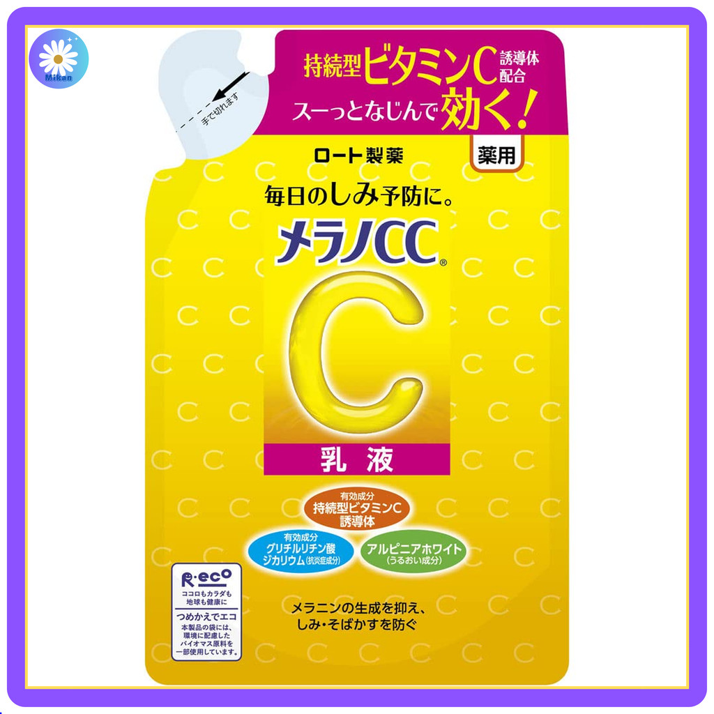 Melano CC Medicated Blot Whitening Emulsion, Refill 120mL (Quasi-drug ...
