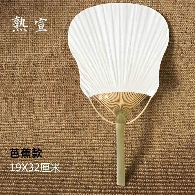 M/White Fan Pure White diy Circular Fan Blank Painting Circular Fan ...