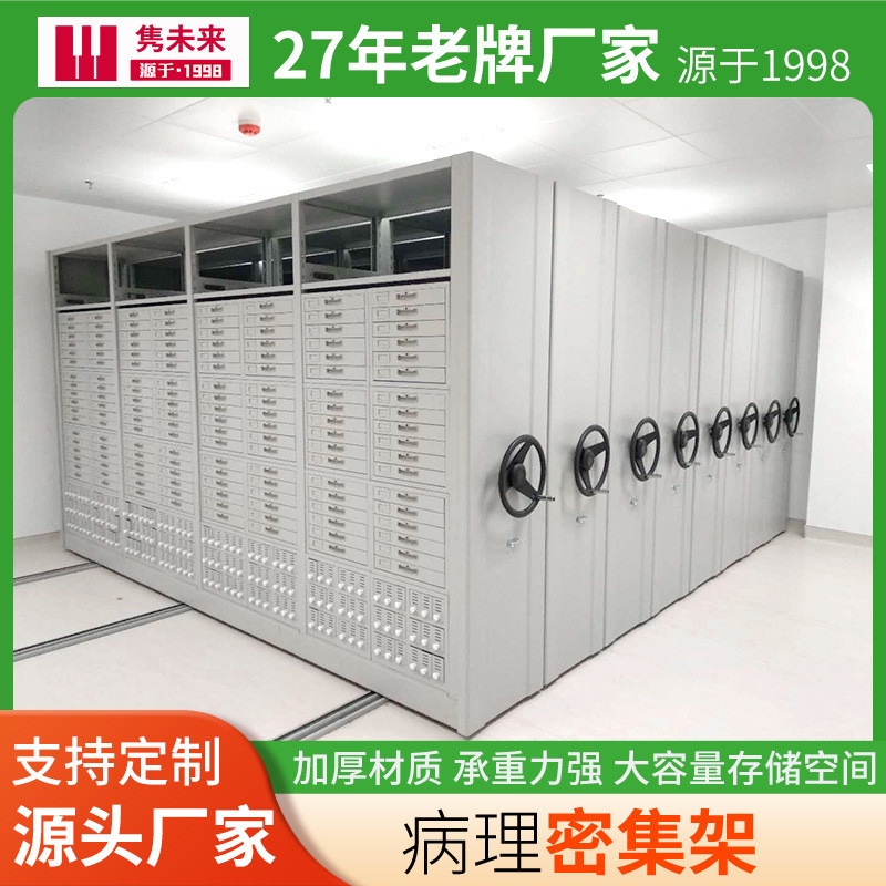 M/Compact Shelf File Room Archive Shelf Mobile Hand-Operated ...