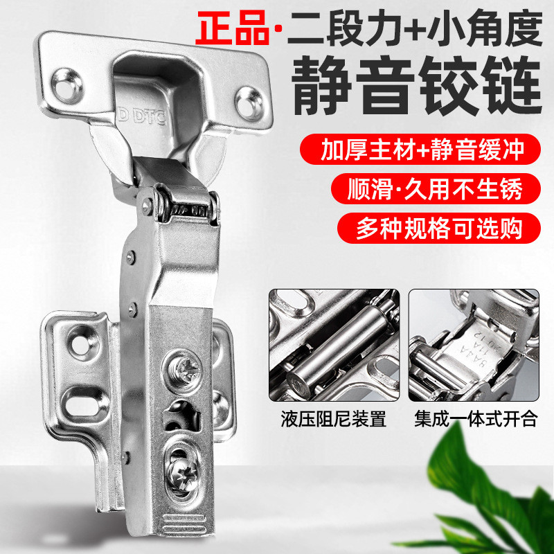 M/New Two-Section Force Small Angle Cushion Hinge Thick and Thin Door ...