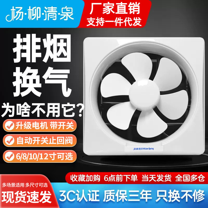 SJ-Ventilating Fan Toilet Louver Ventilator Kitchen Discharge Lampblack ...