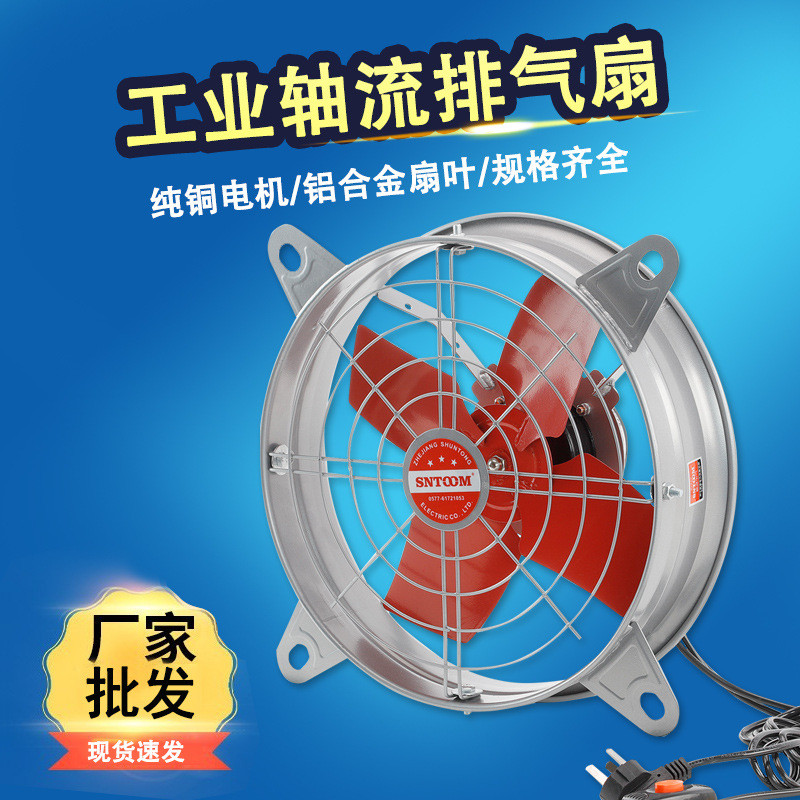 SJ-Industrial Axial Flow Exhaust Fan Max Airflow Rate Strong Exhaust ...