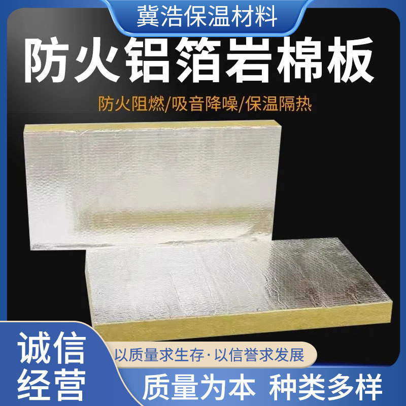 M/Aluminum Foil Rock Wool Board Exterior Glass Rock Wool Board Thermal ...