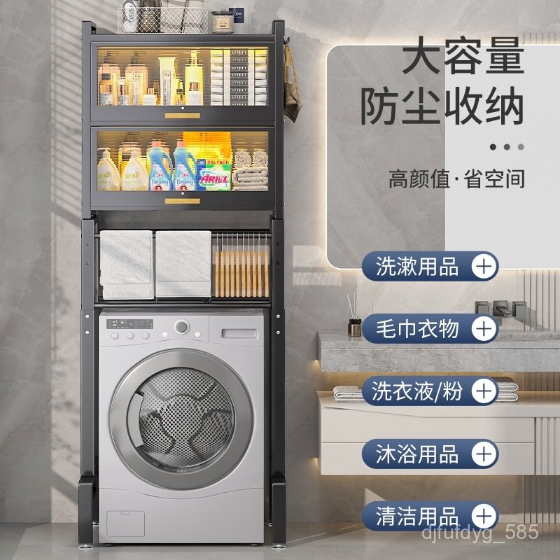 M/2TCU Washing Machine Shelf Roller Pulsator Toilet Toilet Rack Upper ...
